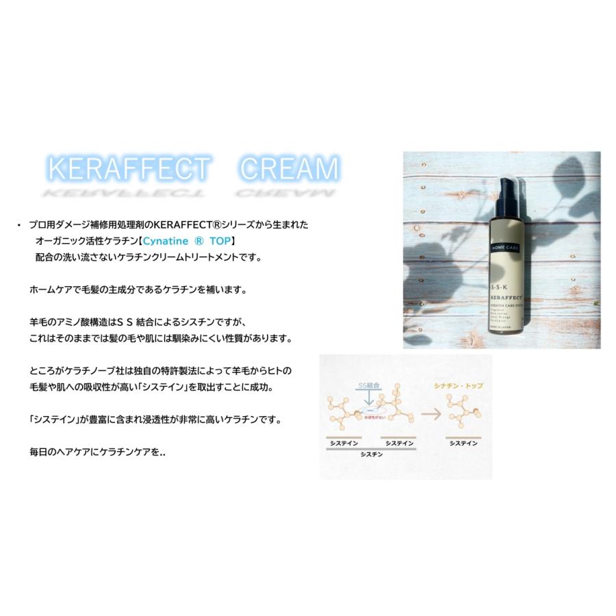 KERAFFECT 【認定】ケラフェクトクリーム 140g ボトル CREAM 洗い流さないアウトバス ケラチントリートメント オーガニック認証成分 ベタつかない 正規品 : TSstyle ...