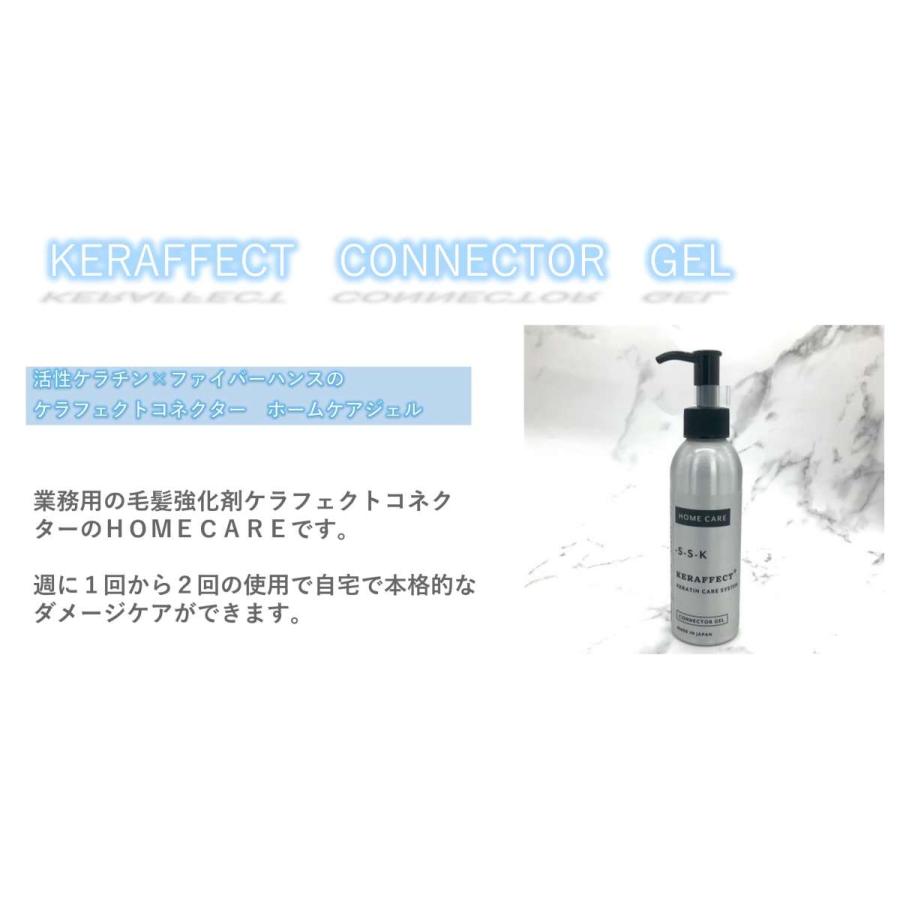 KERAFFECT CONNECTOR GEL ケラフェクトコネクタージェル 活性ケラチン ファイバーハンス 150g メーカ認定 :TS2022062601:TSstyle - 通販 ...