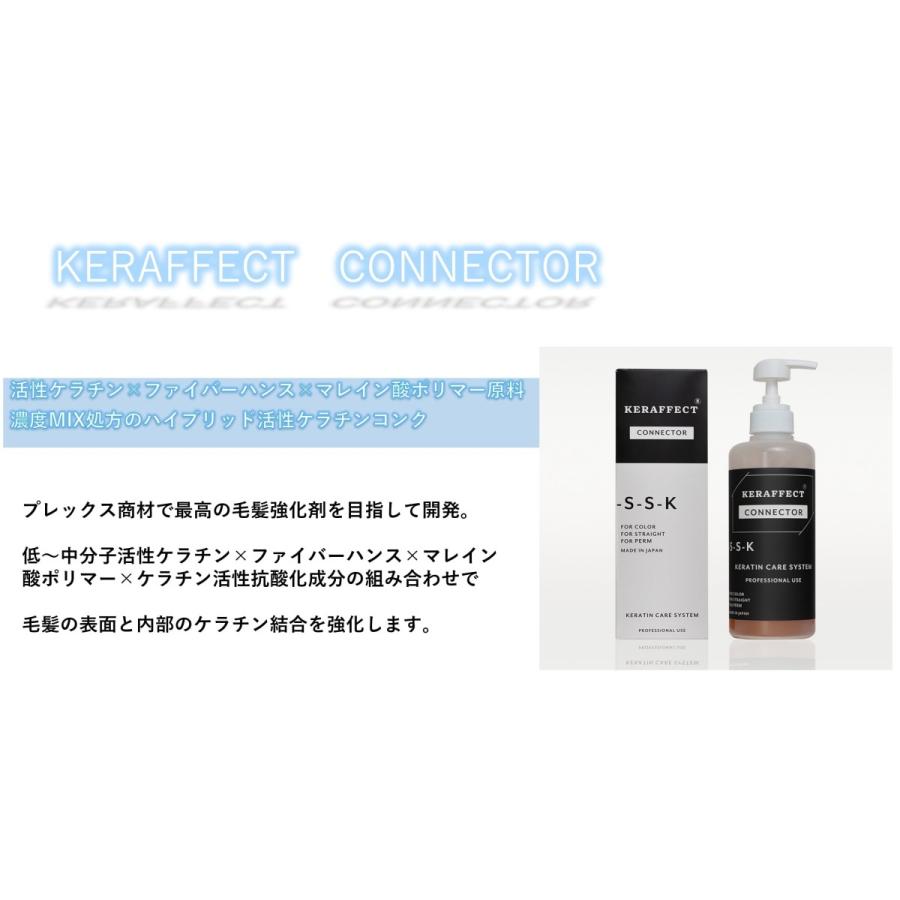 KERAFFECT CONNECTOR ケラフェクトコネクター 活性ケラチン 150gポンプボトル メーカー認定 :TS2022062602:TSstyle - 通販 - Yahoo!ショッピング