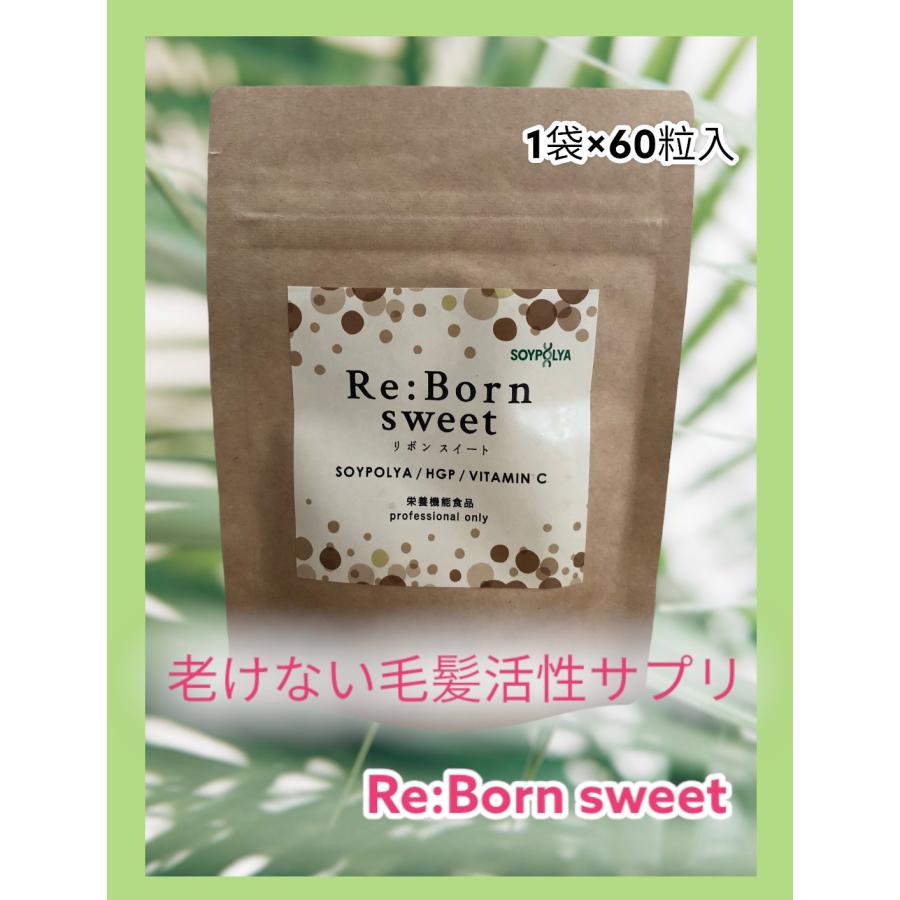 Re:Born Sweet リボンスイート 毛髪活性サプリ 育毛 美容 健康 サプリ : TSstyle - 通販 - Yahoo!ショッピング
