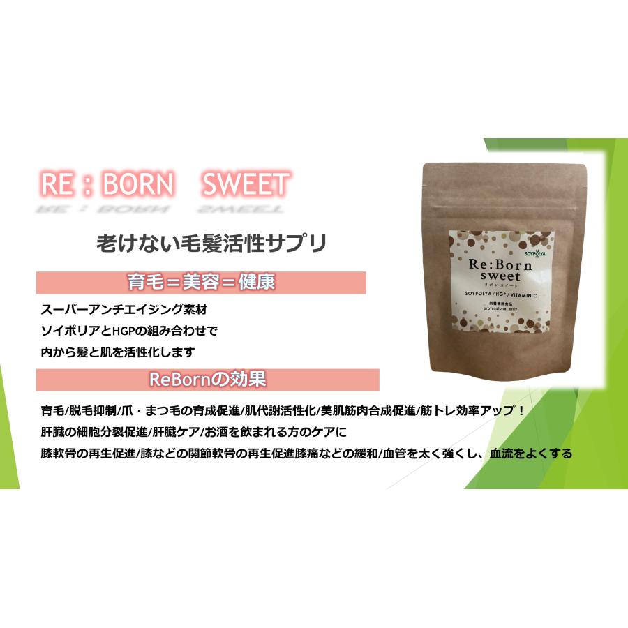 Re:Born Sweet リボンスイート 毛髪活性サプリ 育毛 美容 健康 サプリ : TSstyle - 通販 - Yahoo!ショッピング