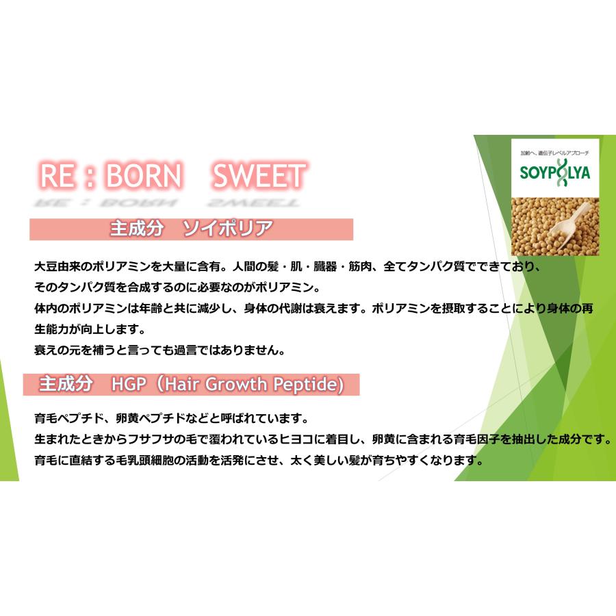 Re:Born Sweet リボンスイート 毛髪活性サプリ 育毛 美容 健康 サプリ : TSstyle - 通販 - Yahoo!ショッピング