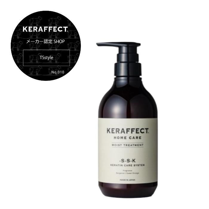 KERAFFECT 【認定】ケラフェクト トリートメント モイスト 500g TREATMENT MOIST しっとり質感 活性ケラチン ヘアケア メーカー認定ショップ 送料無料 ...