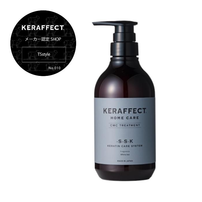 KERAFFECT CMC TREATMENT ケラフェクト しっとり 柔らか 低分子活性ケラチン うるおい質感タイプ トリートメント 500g メーカー認定 : ts2023111901 ...