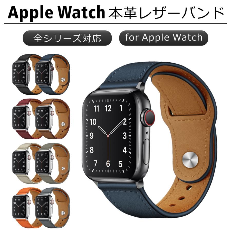 アップルウォッチ バンド apple watch ベルト レザー 革 高級 40mm 44mm 46mm 45mm 42mm 41mm ...