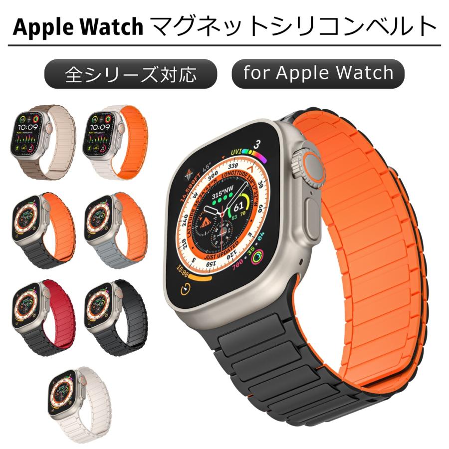 アップルウォッチ バンド apple watch ベルト シリコン マグネット 40mm 44mm 46mm 45mm 42mm 41mm ...