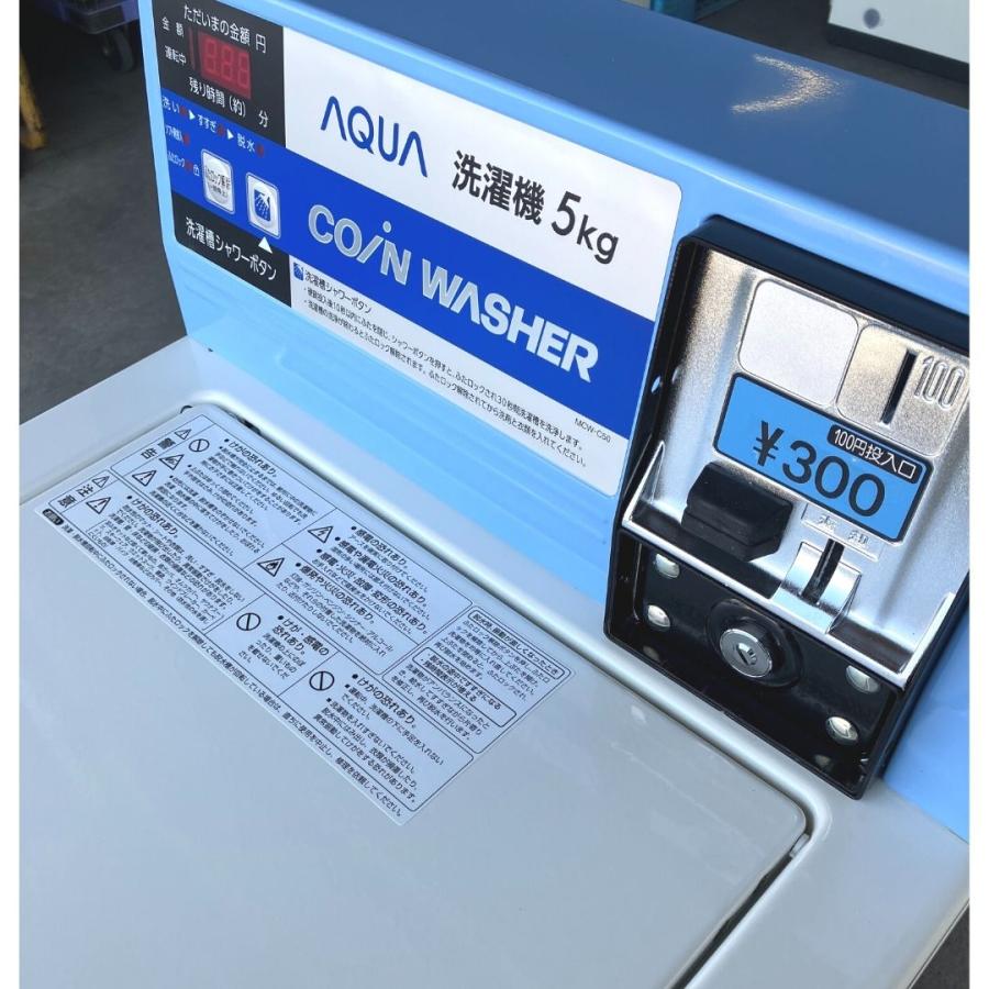 【中古】MCW-C50(1) コイン式洗濯機 AQUA 2016年製 5.0kg 洗濯機 業務用 :60009:アウトレット倉庫 - 通販 - Yahoo!ショッピング