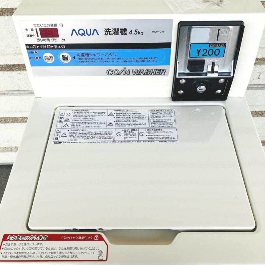 AQUA 【中古】MCW-C45(6) コイン式洗濯機 AQUA 2014年製 4.5kg : アウトレット倉庫 - 通販 - Yahoo!ショッピング