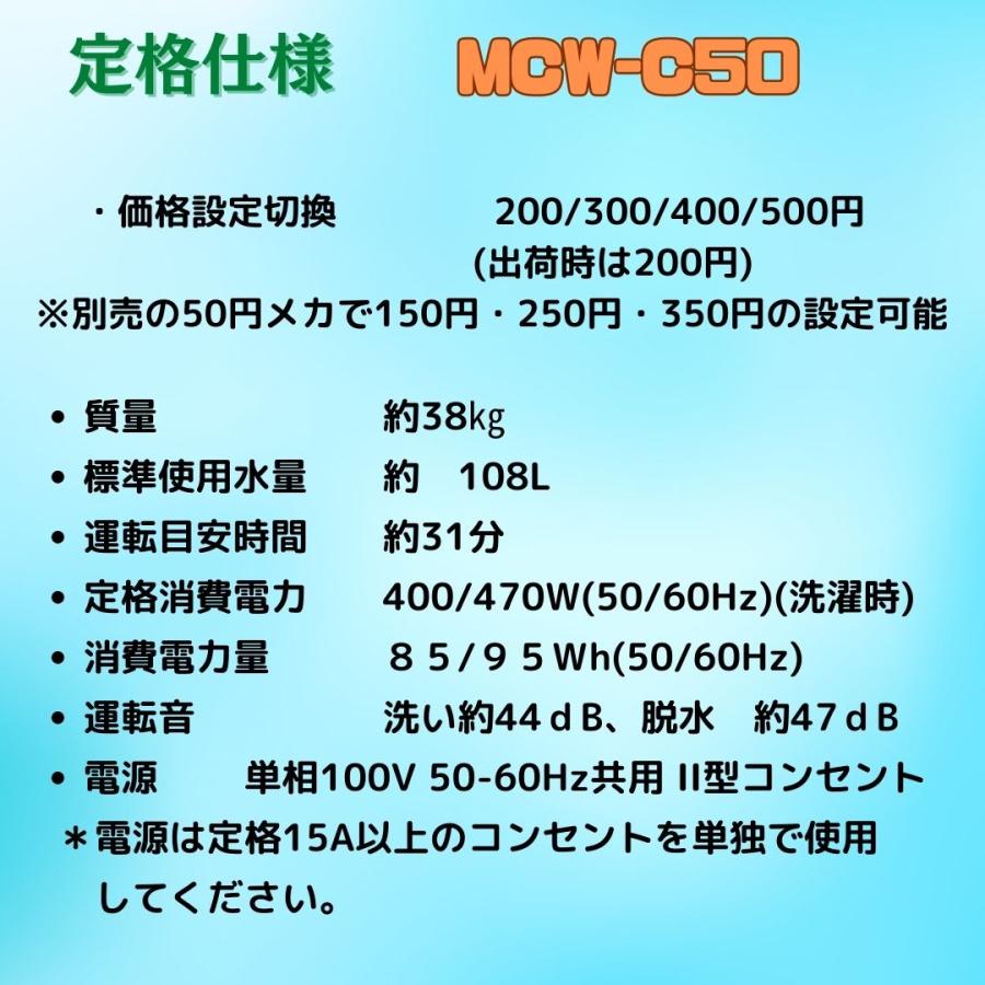 AQUA 【中古】MCW-C50 (2) コイン式洗濯機 AQUA 2017年製 5.0kg : アウトレット倉庫 - 通販 - Yahoo!ショッピング