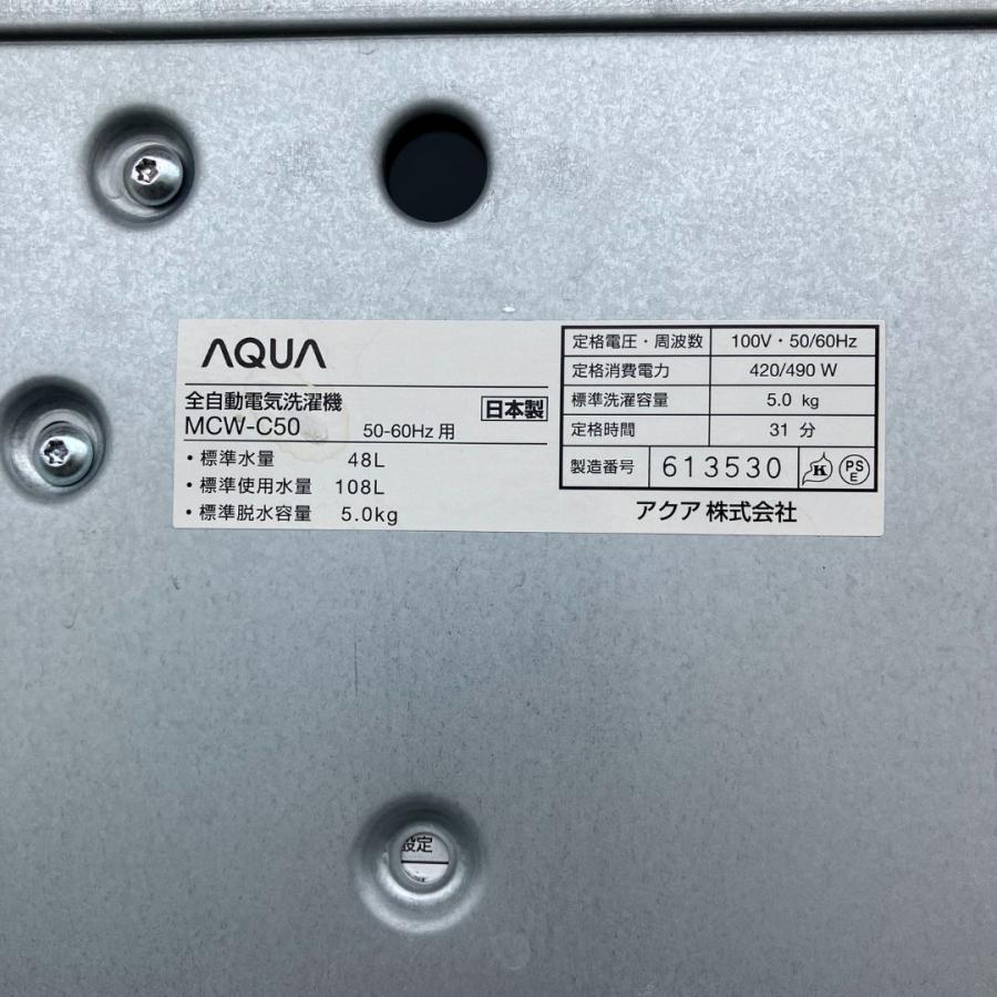 AQUA 【中古】MCW-C50 (15) コイン式洗濯機 AQUA 2017年製 5.0kg : アウトレット倉庫 - 通販 - Yahoo!ショッピング