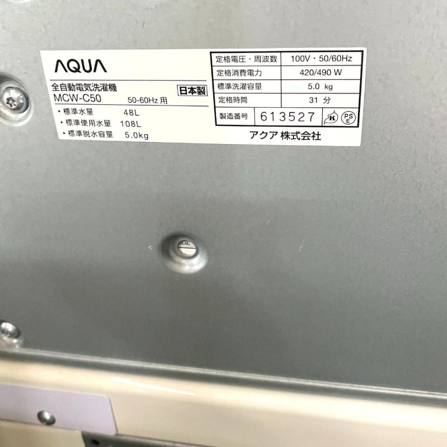 AQUA 【中古】MCW-C50 (16) コイン式洗濯機 AQUA 2017年製 5.0kg : アウトレット倉庫 - 通販 - Yahoo!ショッピング