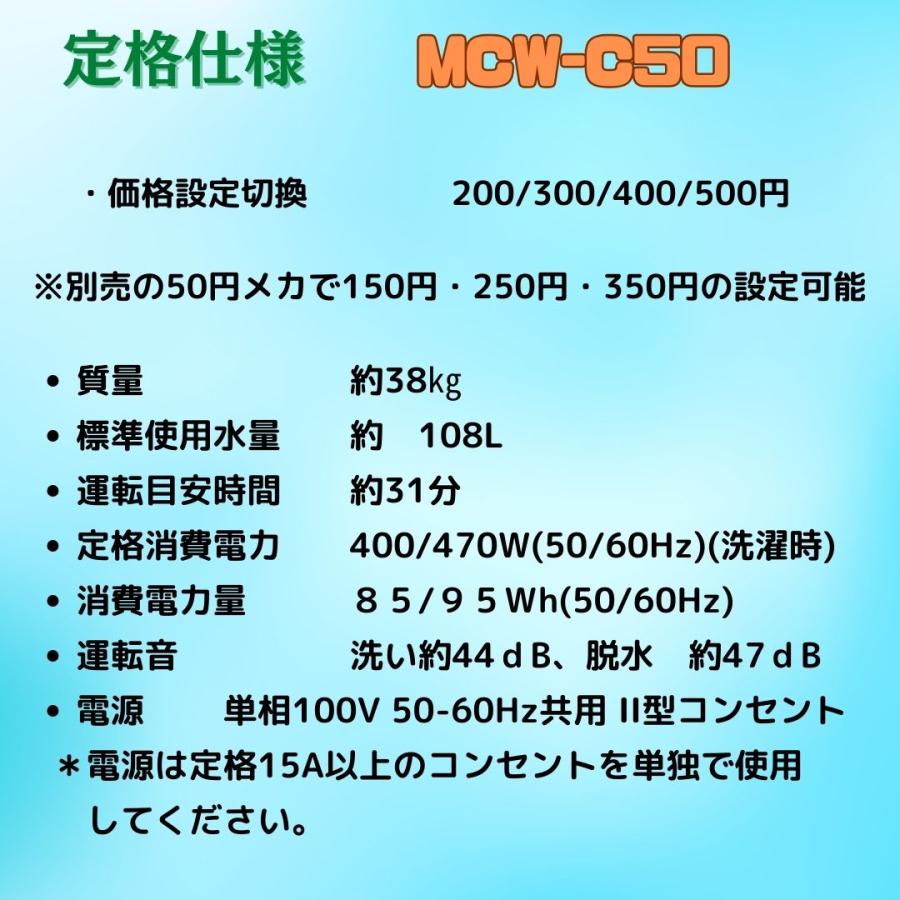 AQUA 【中古】MCW-C50(47) コイン式洗濯機 AQUA 2016年製 5.0kg : アウトレット倉庫 - 通販 - Yahoo!ショッピング