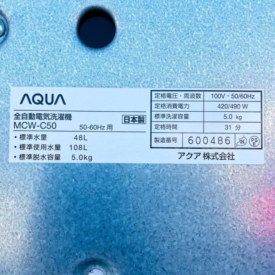 AQUA 【中古】MCW-C50(47) コイン式洗濯機 AQUA 2016年製 5.0kg : アウトレット倉庫 - 通販 - Yahoo!ショッピング