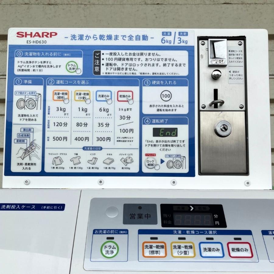 SHARP 【中古】ES-HD630 コイン式 全自動洗濯乾燥機 SHARP SHARP 【中古】ES-HD630 コイン式 全自動洗濯乾燥機 SHARP