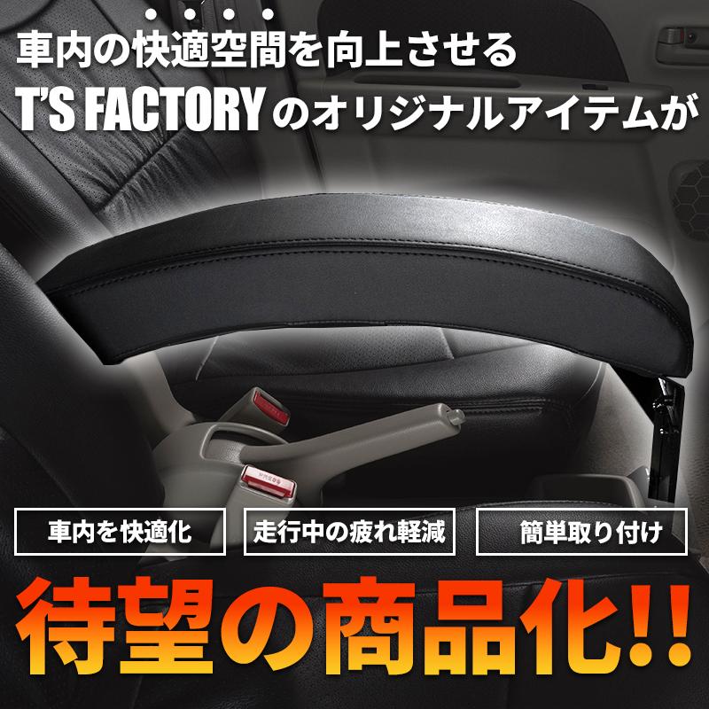 エブリイ アームレスト da17 スズキ エブリイバン 内装 インテリア 新品 肘置き DA17V エブリーバン エブリー : ティスファクトリー - 通販 - Yahoo!ショッピング