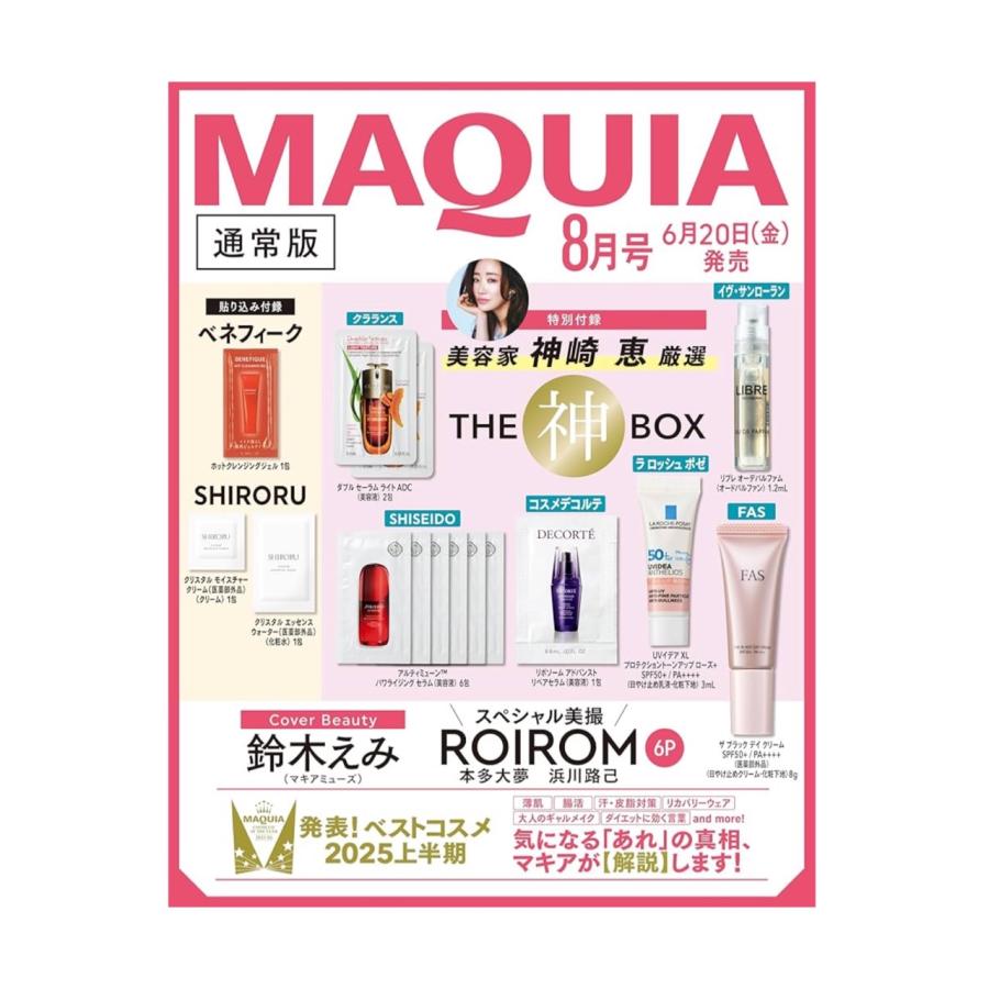 MAQUIA マキア 2025年8月号 通常版 2025年6年20日発売予定 : TSDオンラインショップ - 通販 - Yahoo!ショッピング