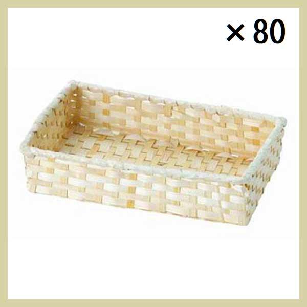 ちどり産業 ＜80個セット＞『竹』四角タイプトレー「29×18×6cm」／ナチュラル mts-26-17 : 天然素材のお店 hana Yahoo!店 - 通販 - Yahoo!ショッピング