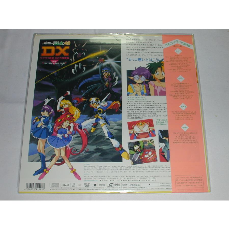 （LD：レーザーディスク）NG騎士ラムネ＆40 DX ワクワク時空 頬の大捜査戦 第1章【中古】 :lda60498:T.S.K.ヤフー店 - 通販 - Yahoo!ショッピング