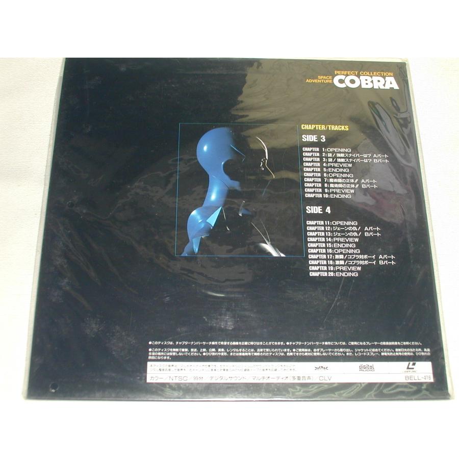 （LD：レーザーディスク）PERFFCT COLLECTION SPACE ADVENTURE COBRA II VOL.2 [未使用] : T.S.K.ヤフー店 - 通販 - Yahoo ...