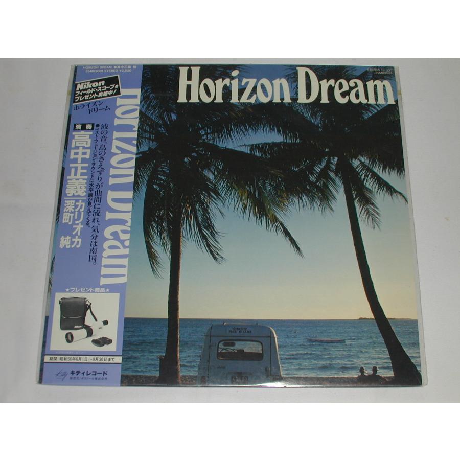 （LP）高中正義／ホラズン ドリーム HORIZON DREAM 【中古】 : lphgk50212 : T.S.K.ヤフー店 - 通販 - Yahoo!ショッピング