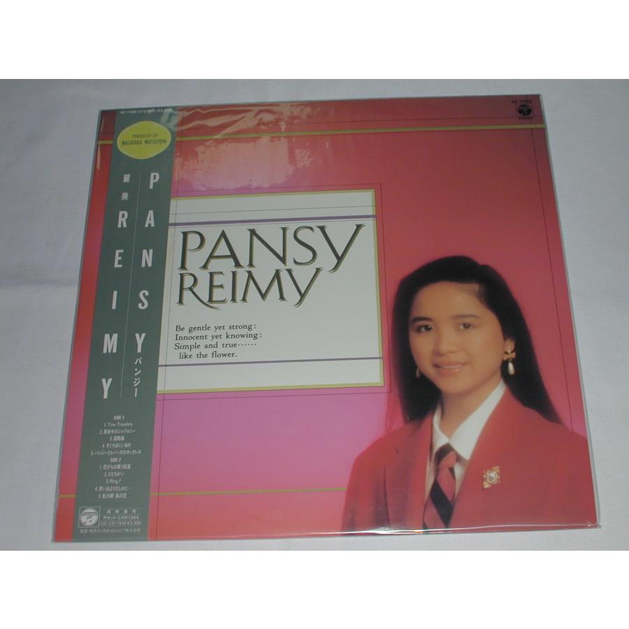 （LP）麗美 REIMY／パンジー PANSY 【中古】 : T.S.K.ヤフー店 - 通販 - Yahoo!ショッピング