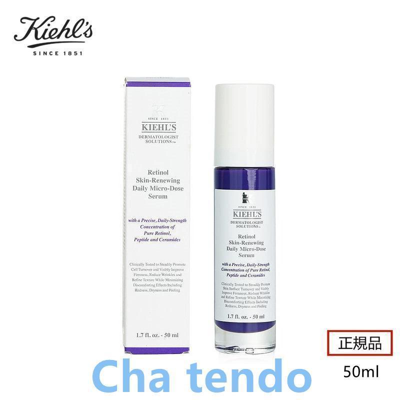 KIEHL'S キールズ DS RTN リニューイング セラム 50ml 美容液 正規品 キールズ レチノール 美容液 50ml しわ たるみ ハリ 保湿 ビタミン 毛穴 セラム ...