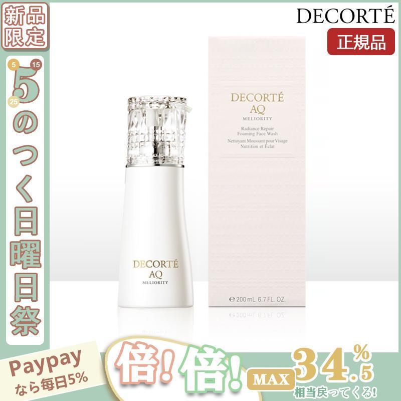 【限定セール】 COSME DECORTEコスメデコルテ AQ ミリオリティ リペア フォーミングウォッシュ n 200ml 洗顔フォーム 正規品 送料無料 : p21090778685e ...