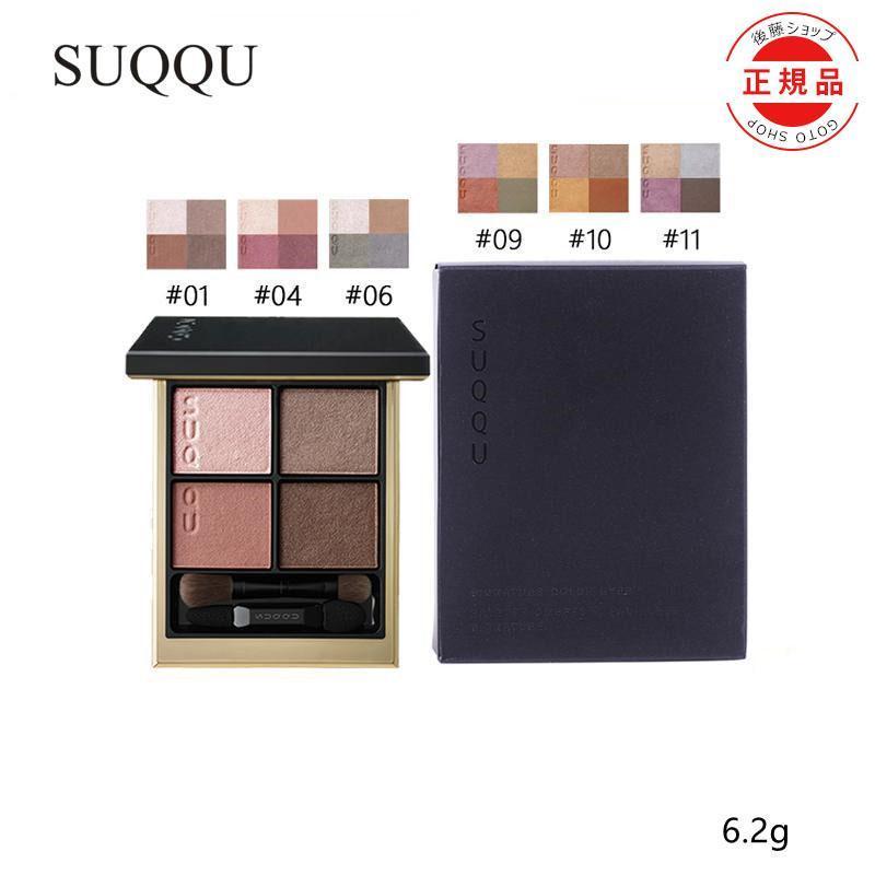 SUQQU スック シグニチャー カラー アイズ 6.2g 正規品 01-瑞花 #04 純撫子 #01 #04 #06 #09 #10 #11 カラー選べる SUQQU スック アイシャドウ ...