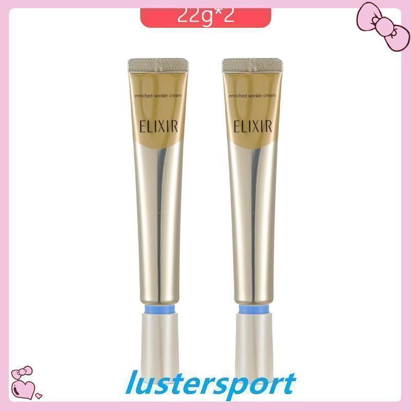 安値セール 資生堂 ELIXIR エリクシール シュペリエル エンリッチド リンクルクリーム L 22g 2本セット 美容液 正規品 : p2114468421d0 : トエスケーシー広場 ...