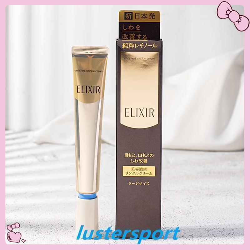 安値セール 資生堂 ELIXIR エリクシール シュペリエル エンリッチド リンクルクリーム L 22g 2本セット 美容液 正規品 : p2114483421d0 : トエスケーシー広場 ...