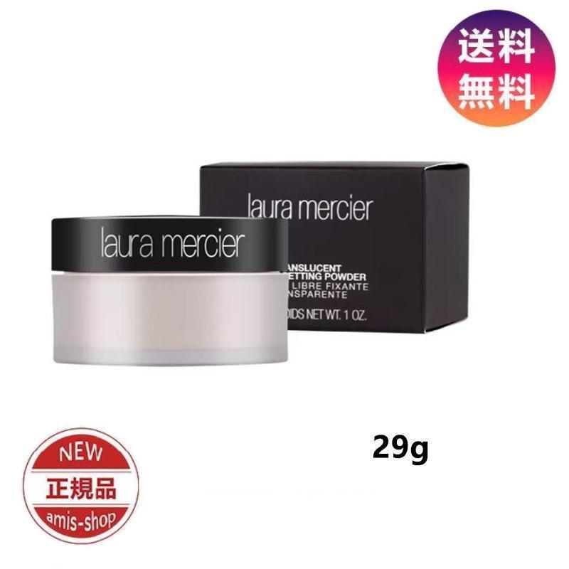 ローラメルシエ ファンデーション Laura Mercier ルースセッティングパウダー トランスルーセント 29g 母の日 プレゼント 2023 : p211555571b15 : ト ...