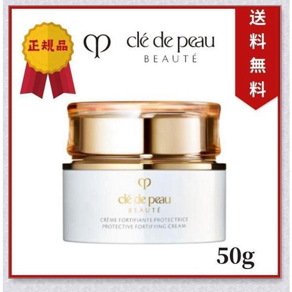 資生堂 クレドポーボーテ クレームプロテクトゥリス n (クリーム状乳液・日中用) 50g cle de peau BEAUTE SHISEIDO : p212211801e06 : ト ...