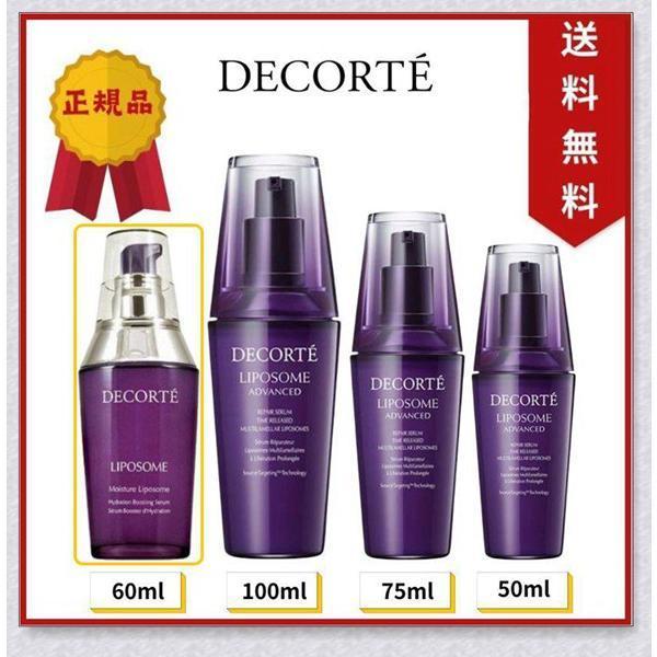 コスメデコルテ(COSME DECORTE) 60ml リポソーム アドバンスト リペアセラム 60mL 美容液 Liposome Advanced Repair Serum 60ml ...