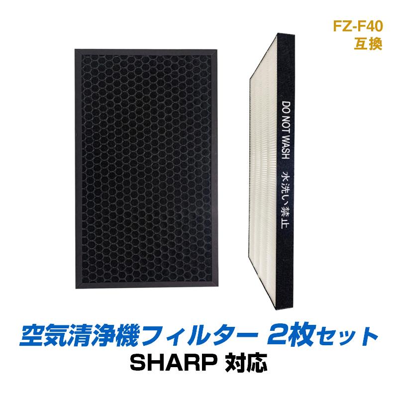 空気清浄機 交換 フィルター SHARP FZ-F40 シリーズ 対応 集塵 脱臭 シャープ 互換 花粉 対策 HEPA ホコリ 集じん 吸着 タバコ 消臭 抗菌 プラズマクラスター : TS ...