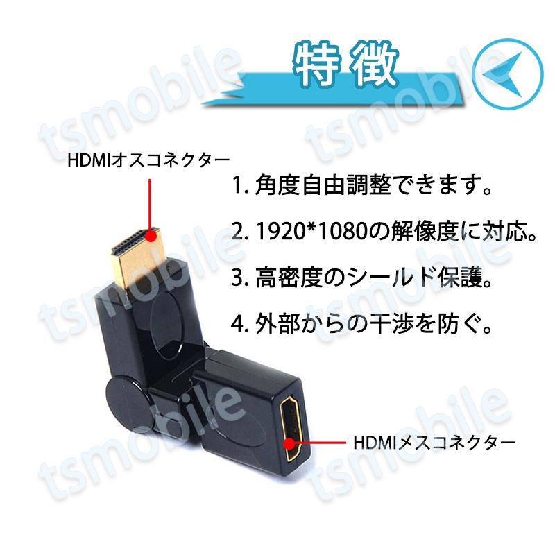 HDMI 360° 角度変換 アダプタ 向き自由調整 90°〜270° 上曲げ 下 HDMI 360° 角度変換 アダプタ 向き自由調整 90°〜270° 上曲げ 下