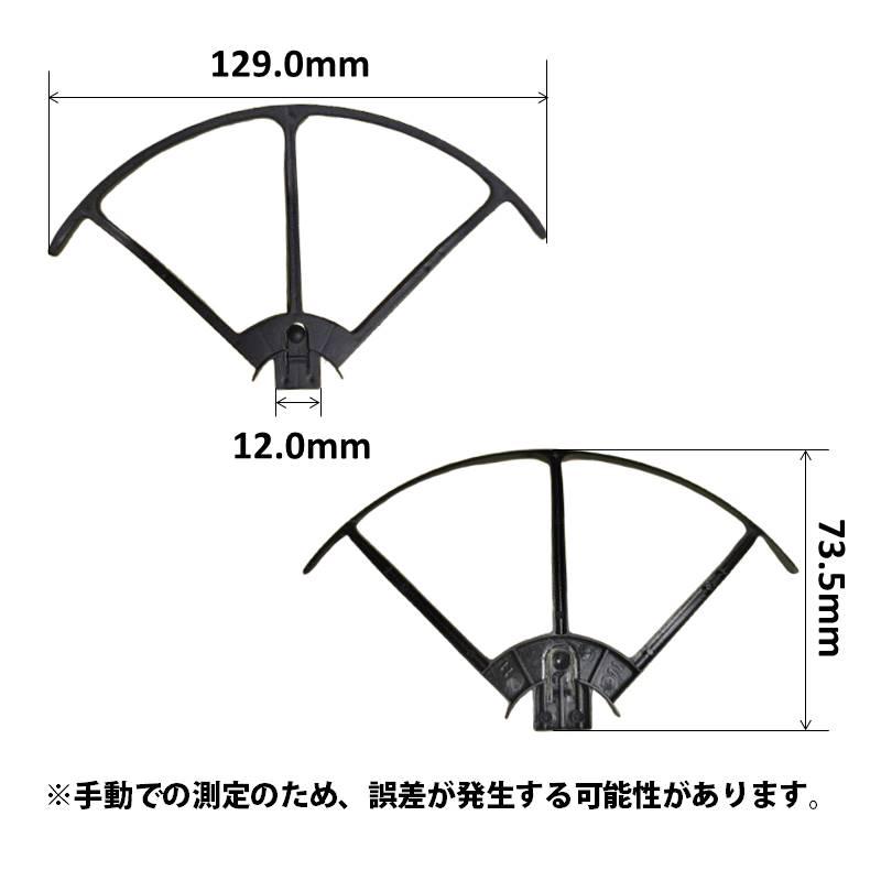 ドローン 汎用 プロペラガード 4組 (16本) セット hygdd101 #101 : TSモバイル - 通販 - Yahoo!ショッピング