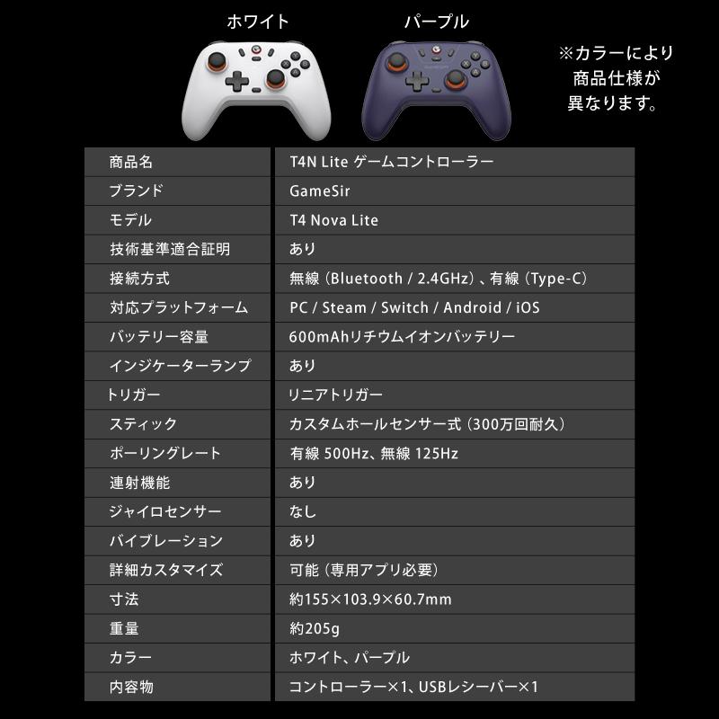 GameSir T4N Lite ゲーミングコントローラー ゲームパッド 純正 ワイヤレス Bluetooth 2.4GHz 有線接続 ...