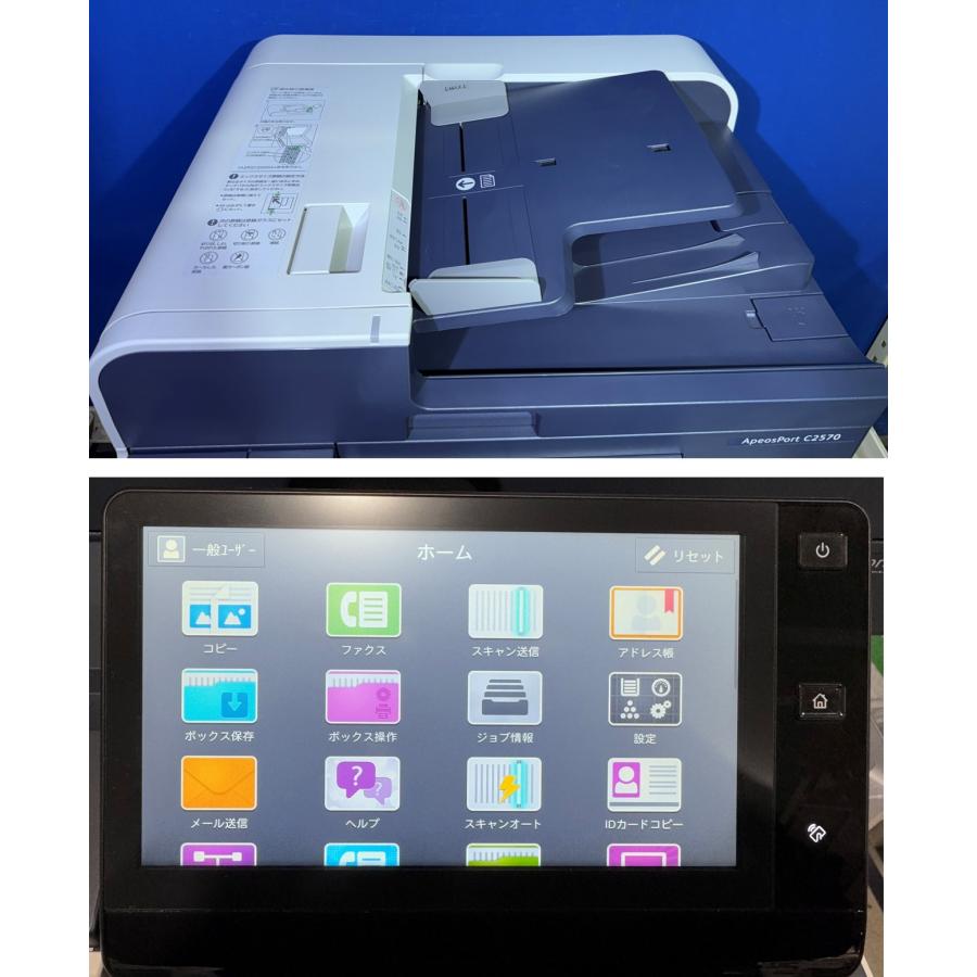 【越谷発】【FUJIFILM(XEROX)】A3カラー複合機☆ ApeosPort C2570 ☆ カウンター 3,547枚 ☆動作確認済☆ ...