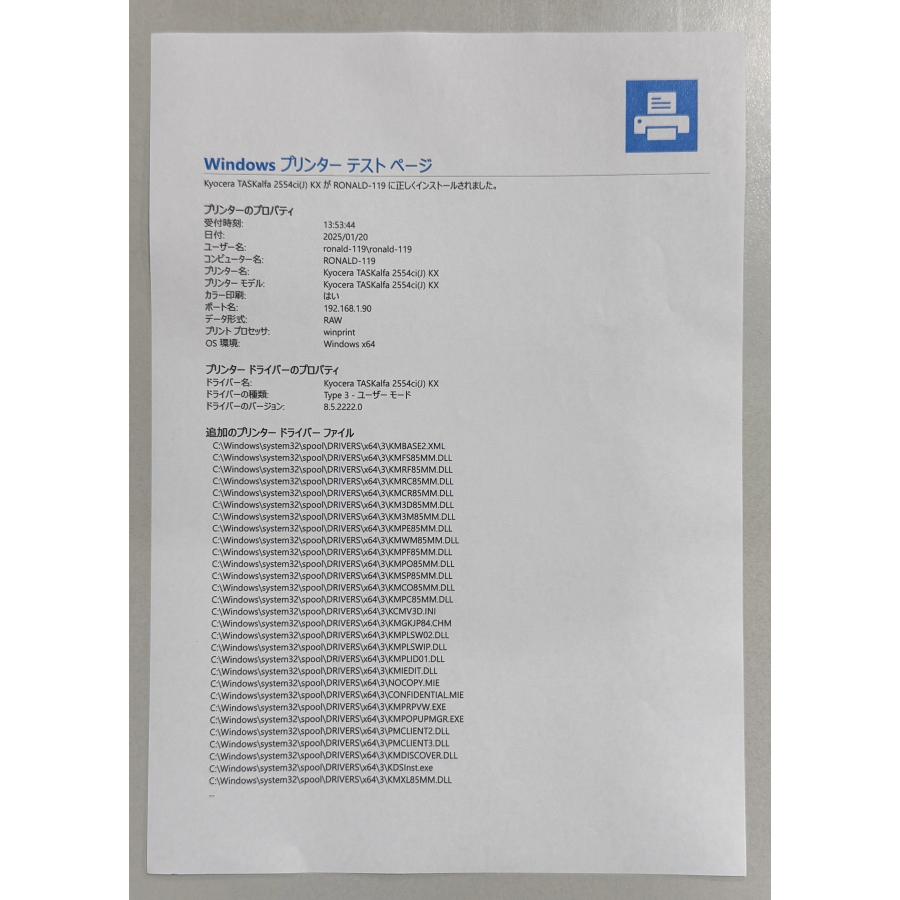 【越谷発】【KYOCERA】☆ A3カラー複合機 TASKalfa 2554ci ☆ 極少カウンター 3,714枚☆ 動作確認済み ☆(13128) : k13128 : T.S.one ...