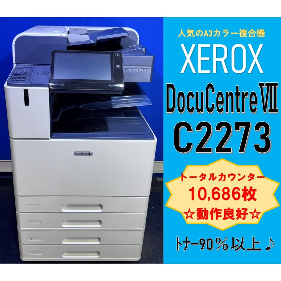 FUJIFILM 【越谷発】【FUJIFILM(XEROX)】A3カラー複合機 DocuCentre-VII C2273 ☆ カウンター ...