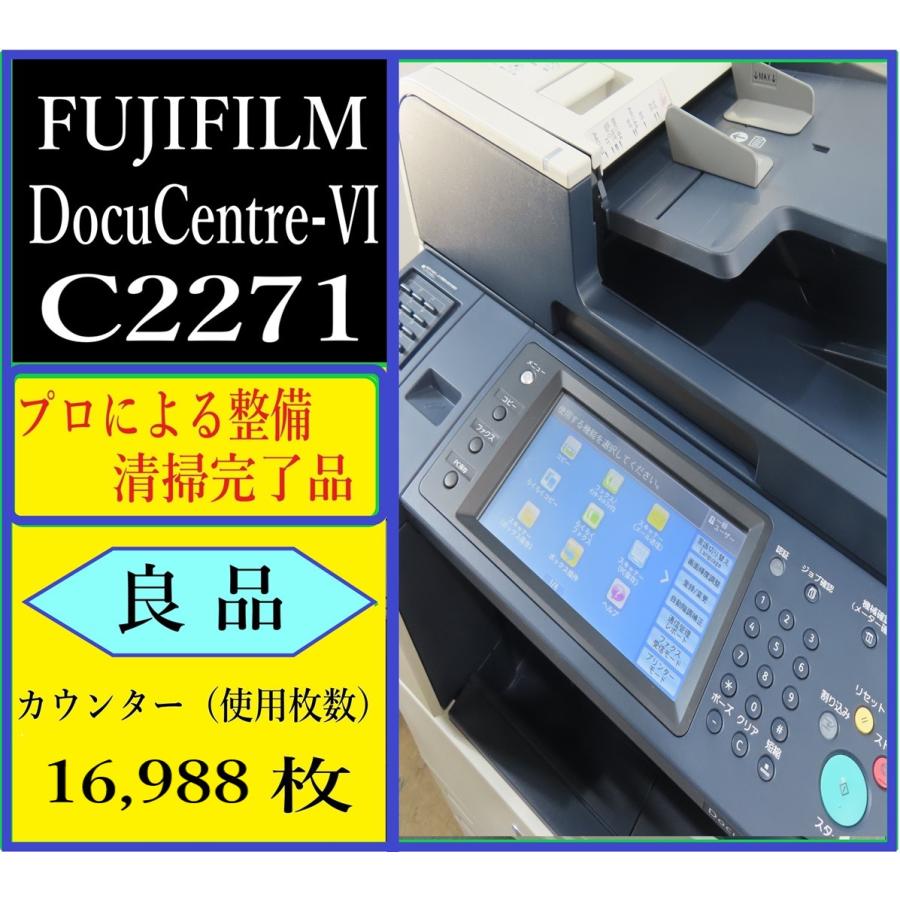 FUJIFILM 【大阪発】値下げしました！【FUJIFILM】☆DocuCentre-VI C2271☆カウンター 16,988枚 ☆ 分解・整備済み☆ (7305) : T.S.one ...