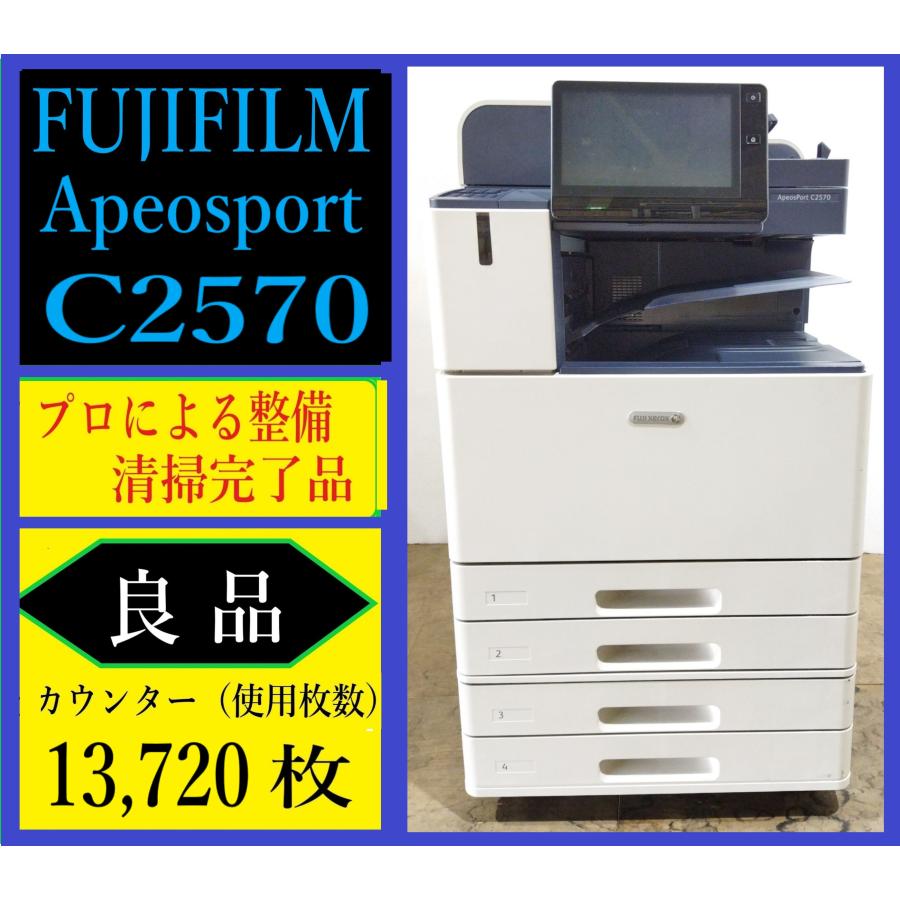 FUJIFILM 【大阪発】値下げ！早い者勝ち！【FUJIFILM】☆ApeosPort C2570☆ カウンター 13,920枚 ☆ 分解 ...