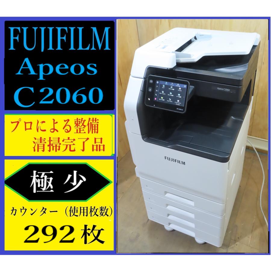 【大阪発】【FUJIFILM】☆Apeos C2060☆【極少】カウンター 292枚☆分解・整備済み☆(7427) : s7427 : T.S.one - 通販 - Yahoo!ショッピング