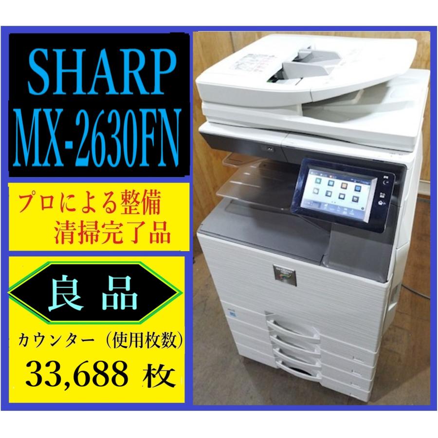 SHARP 【大阪発】【SHARP】A3 カラー複合機 ☆MX-2630FN ☆ カウンター 33,688枚 ☆分解・整備済み☆(7441) : T.S.one - 通販 - Yahoo!ショッピング