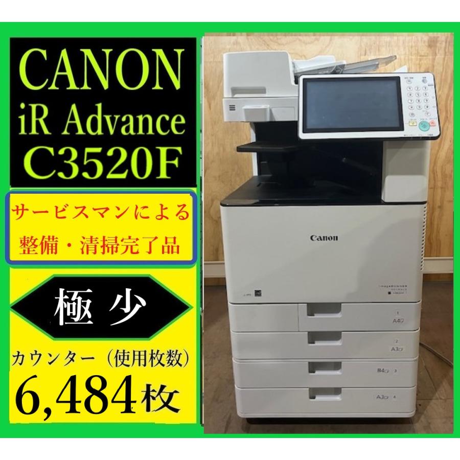キヤノン 【大阪発】【CANON】【無線LAN対応】imageRUNNER ADVANCE C3520F☆【極小】カウンター 6,484枚 ☆整備・清掃済☆(7483） : T.S.one ...