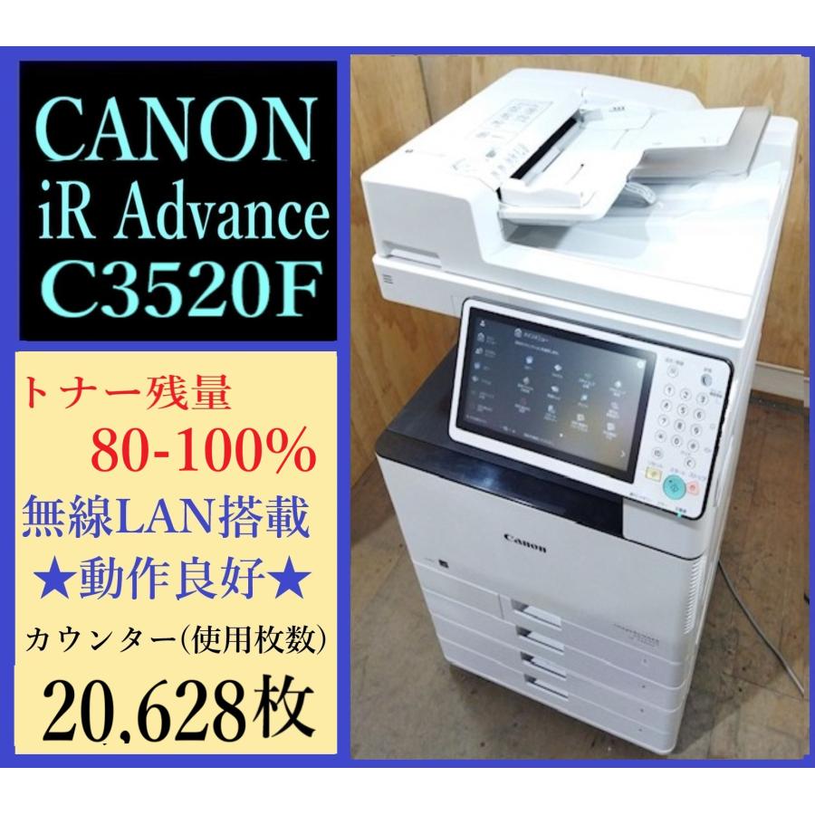 キヤノン 【大阪発】【CANON】【無線LAN搭載】imageRUNNER ADVANCE C3520F☆カウンター 20,628枚 ☆(7540） : T.S.one - 通販 ...