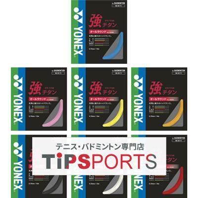 YONEX ヨネックス(YONEX) 強チタン 10m(BG65TI) BG65TI バドミントンガット【国内正規品】 [M便 1/15 ...