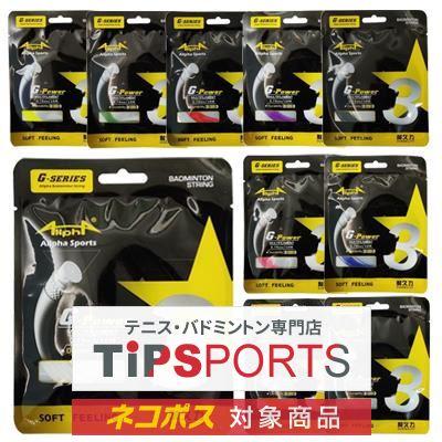 アルファ(allpha) Gパワー3 (G power 3) 10m バドミントンガット[M便 1/15] : テニス・バドミントン専門店TIPSPORTS - 通販 - Yahoo!ショッピング