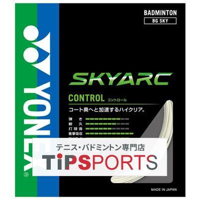 YONEX ヨネックス(YONEX) スカイアーク 10m(SKYARC) BGSKY バドミントンガット【国内正規品】 [M便 1/20 ...
