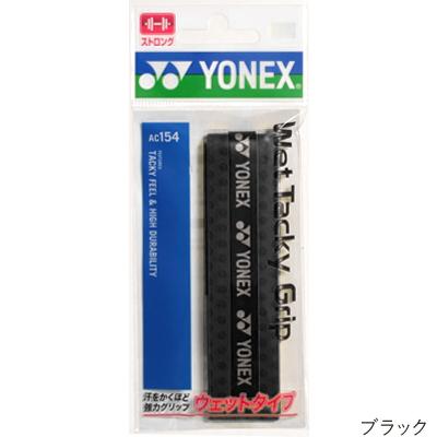 YONEX ヨネックス(YONEX) ウェット タッキーグリップ (1本入) AC154 テニス バドミントン オーバーグリップ【国内正規品 ...